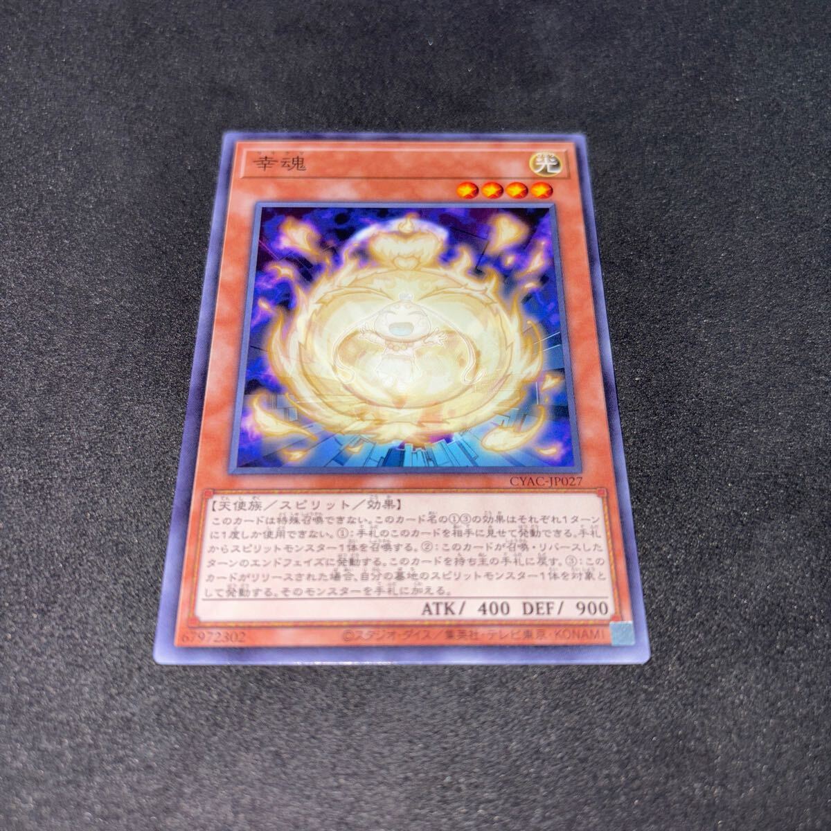 Yahoo!オークション - 遊戯王 OCG CYBERSTORM ACCESS CYAC-JP027 N 幸...