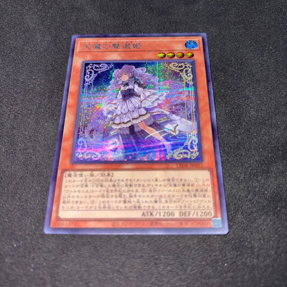 Yahoo!オークション - 遊戯王 OCG LEGACY OF DESTRUCTION LEDE-JP022 S...