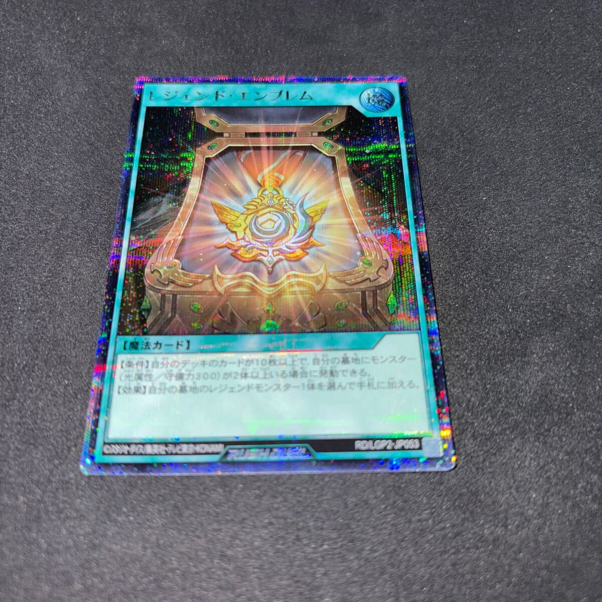 Yahoo!オークション - 遊戯王 ラッシュデュエル 真・レジェンド覚醒パ...