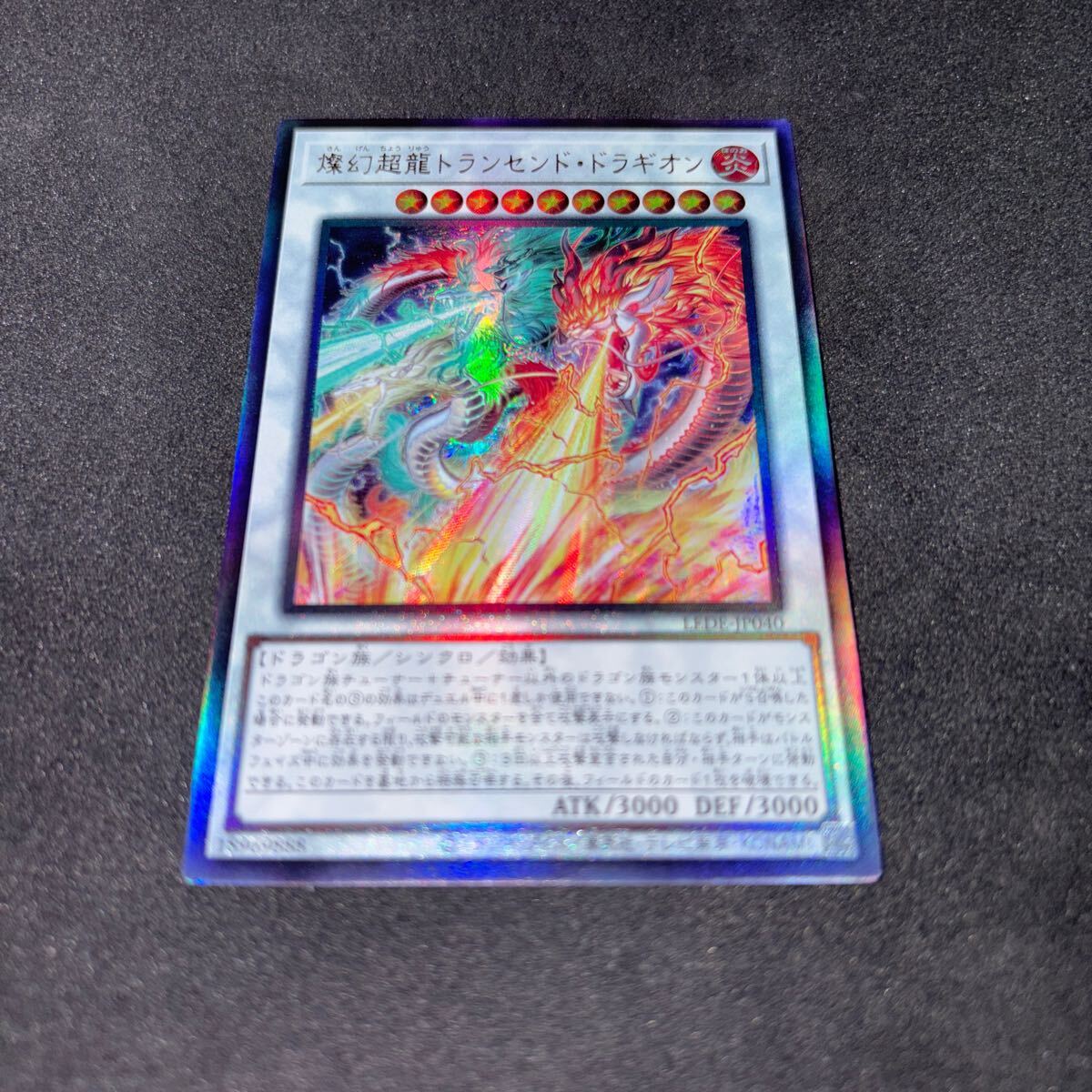 Yahoo!オークション - 遊戯王 OCG LEGACY OF DESTRUCTION LEDE-JP040 U...