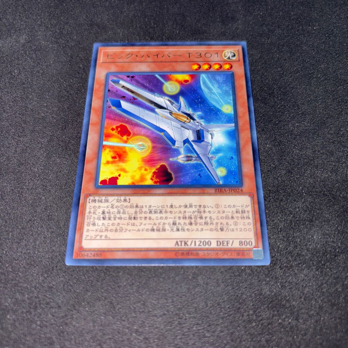 Yahoo!オークション - 遊戯王 OCG RISING RAMPAGE RIRA-JP024 R ビック...