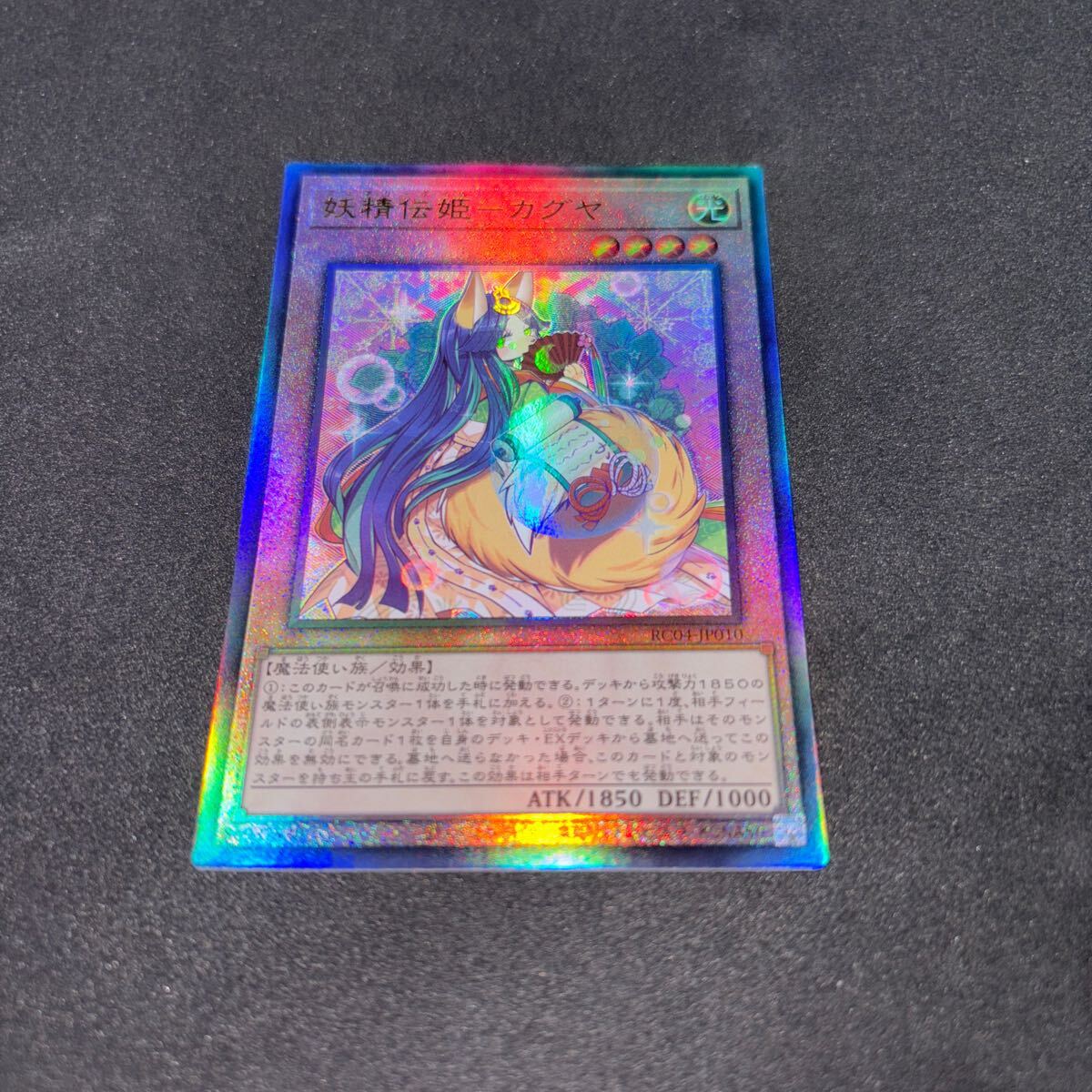 Yahoo!オークション - 遊戯王 OCG RARITY COLLECTION QUARTER CENTURY ...