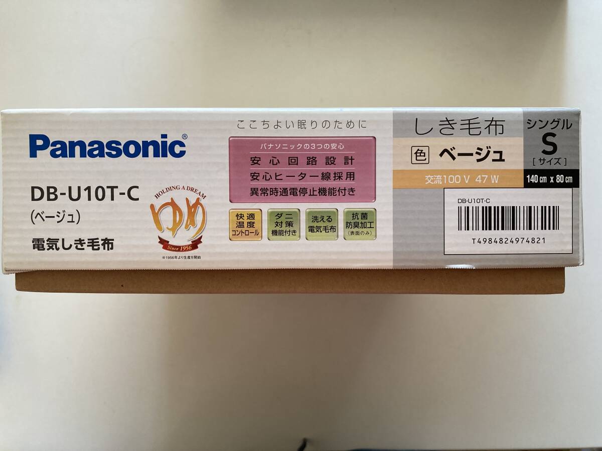 Yahoo!オークション - Panasonic DB-U10T-C 電気敷き毛布 ベージュ