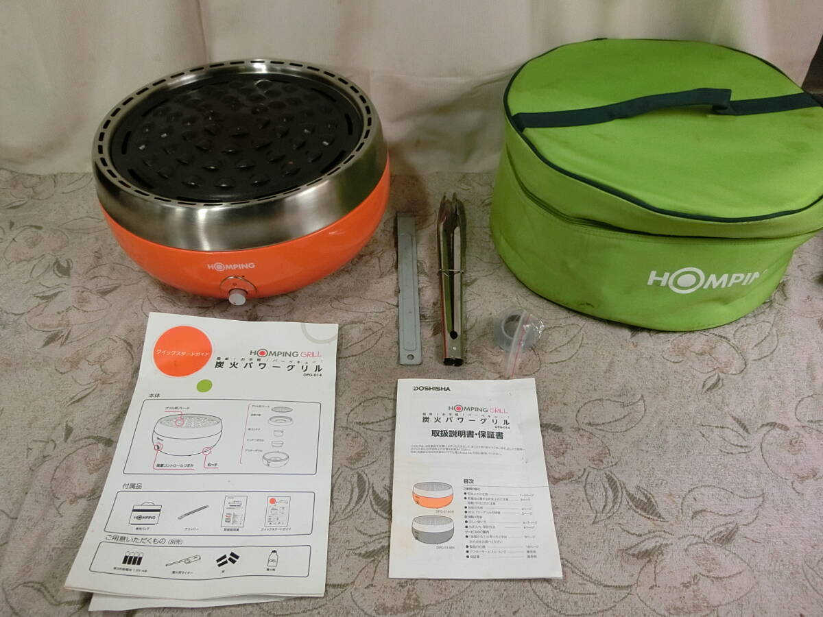 Yahoo!オークション - 炭火パワーグリル DPG-014