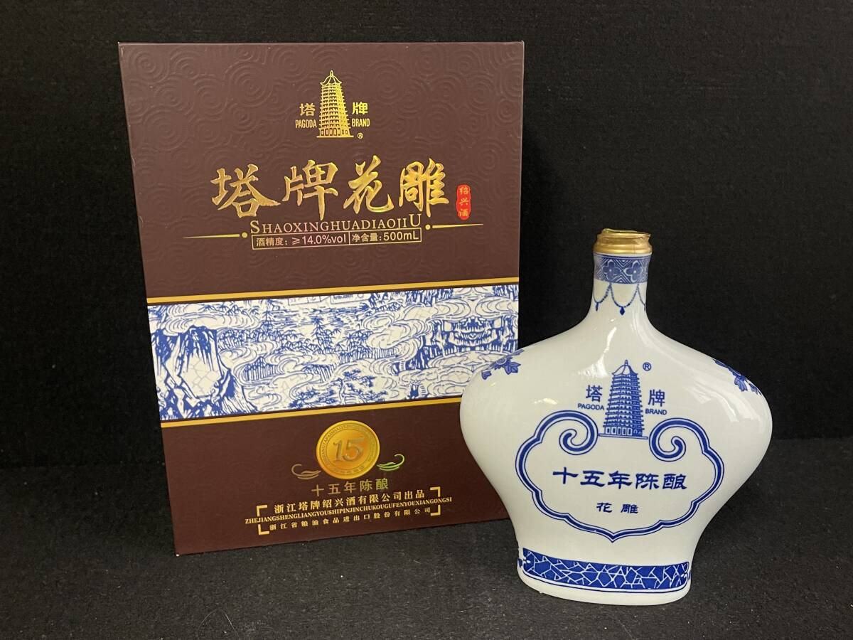 Yahoo!オークション - SN0611-73 塔牌花雕 15年 500ml 14％ 総重量1131...