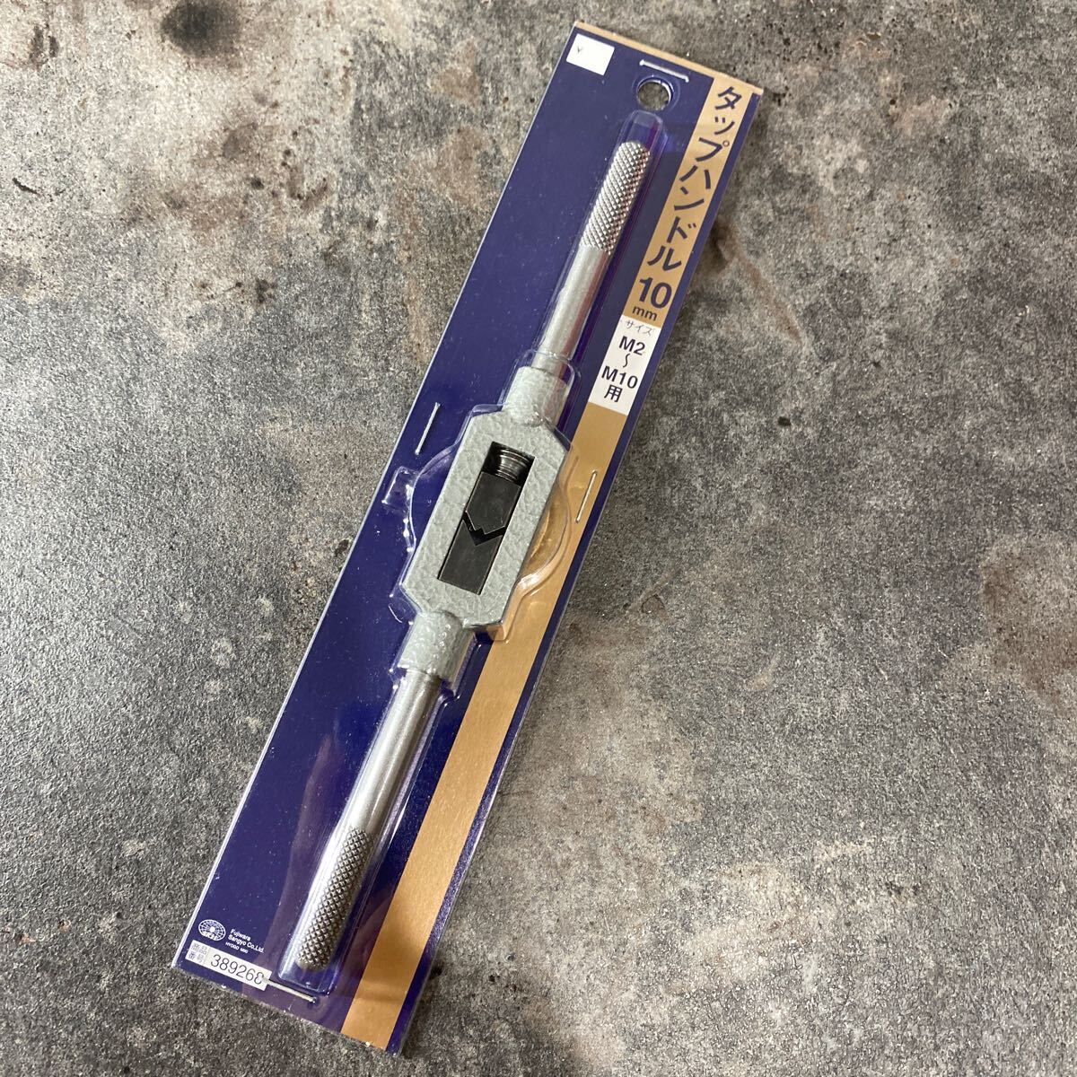 Yahoo!オークション - 2302063 SK11(エスケー11) タップハンドル M2~M1...