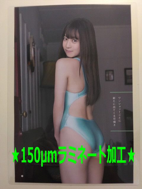 Yahoo!オークション - B104《切り抜き》 訳あり 【中川心 7P】厚手ラミ...