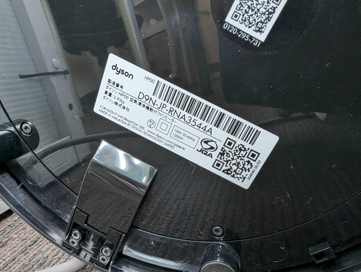 Yahoo!オークション - 3683) dyson ダイソン Pure Hot＋Cool 空気清浄...