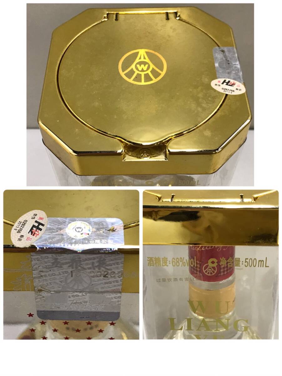 24横/A018414-1/S121-427/KH5000 酒 五粮液 WULIANGYE CHINESE FAMOUS TRADE MARK 中国酒 68% 500ml ケース 袋付き(紹興 ...