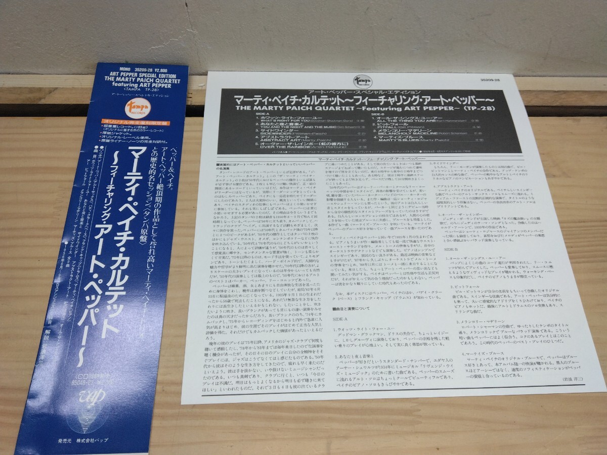 Yahoo!オークション - X-06 Mono 帯付183g重量盤 LP赤盤美品『The Mart...