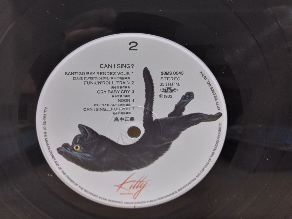Yahoo!オークション - T87 『高中正義 TAKANAKA / Can I Sing Kitty 28...