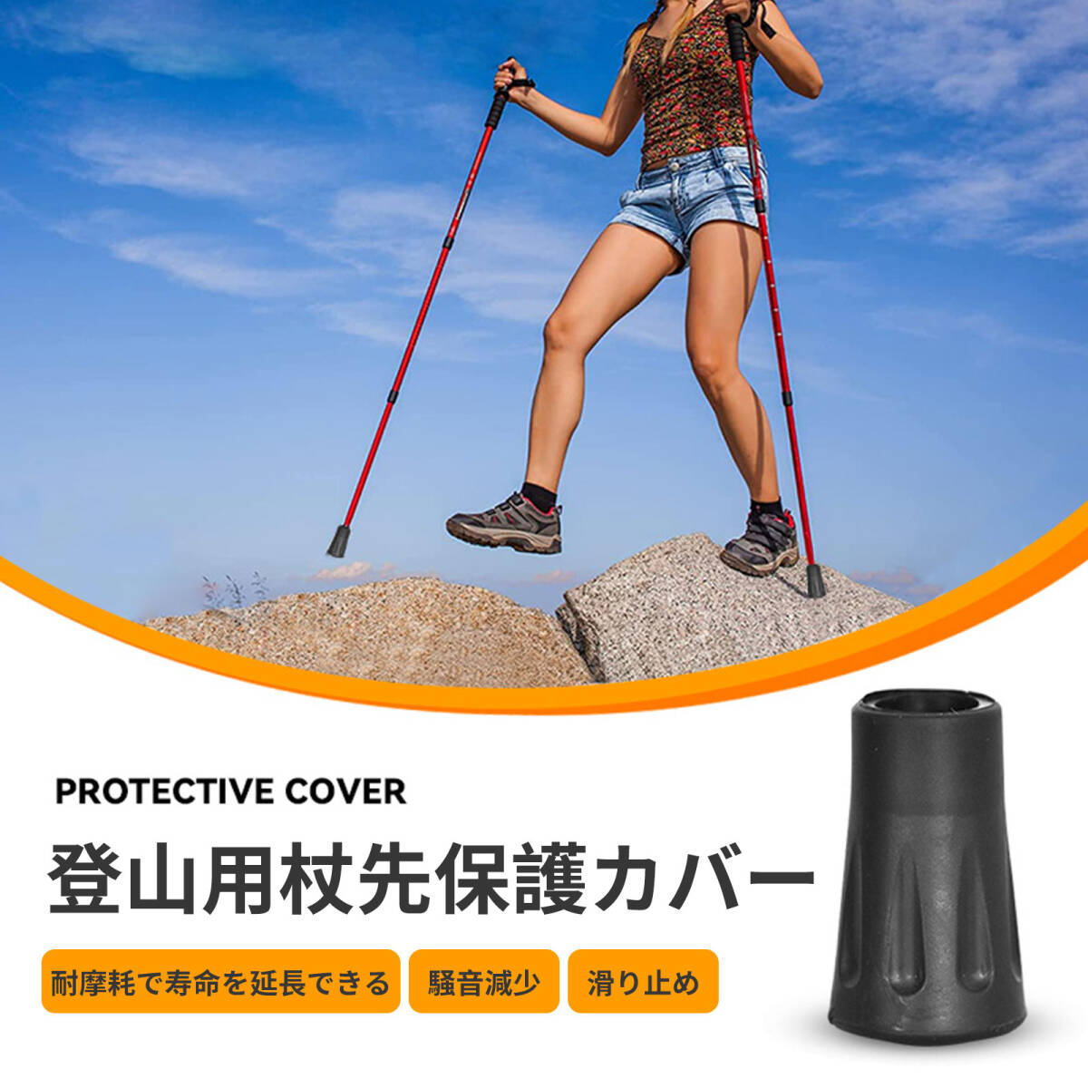 Yahoo!オークション - アウトドアトレッキングポール杖先カバー 松葉滑...