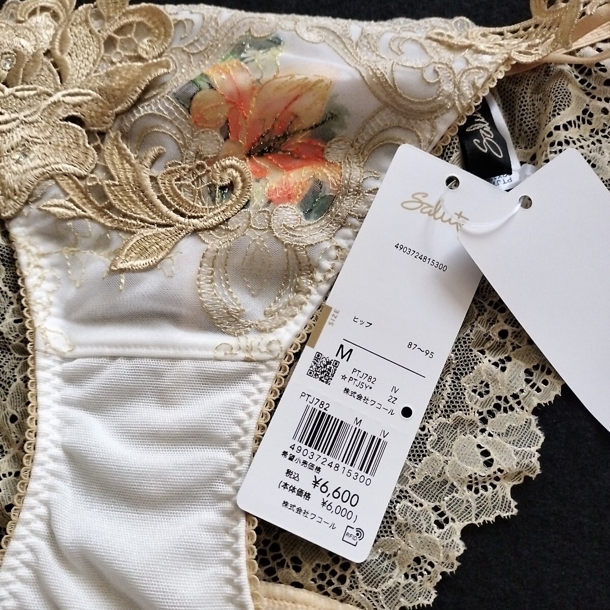 Yahoo!オークション - サルート【ジョジョの奇妙な冒険】ノーマルM IV ...