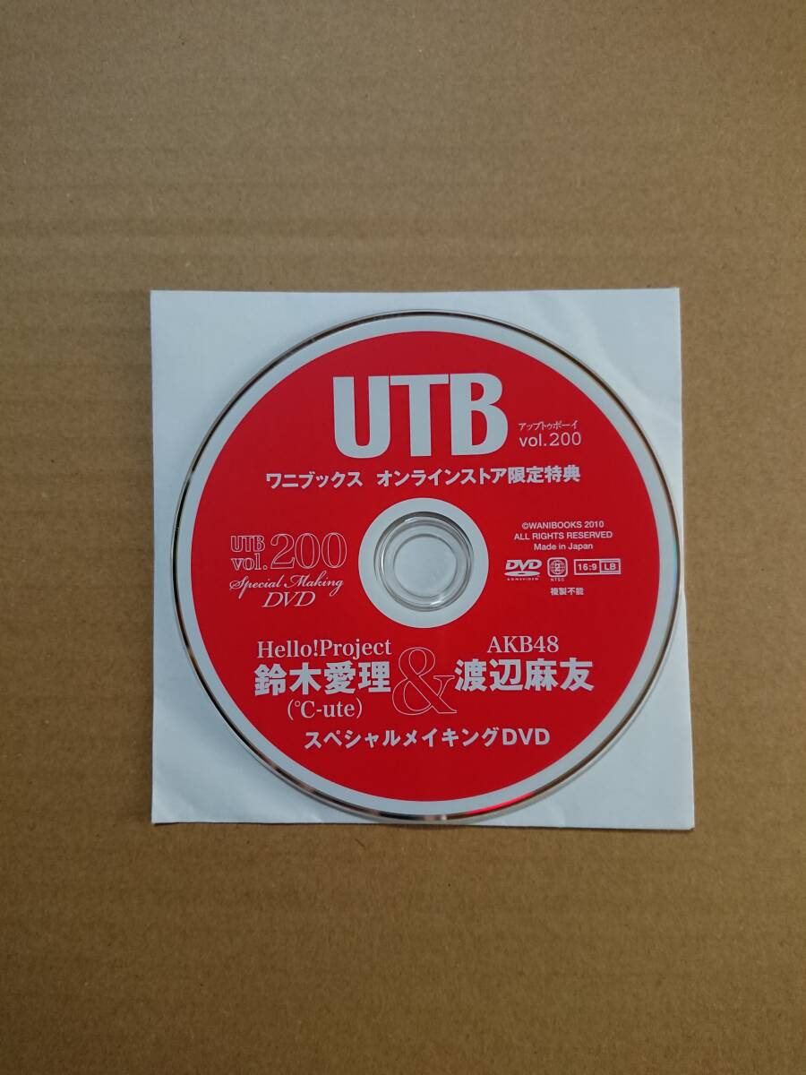 Yahoo!オークション - 鈴木愛理 渡辺麻友 スペシャルメイキング DVD ...