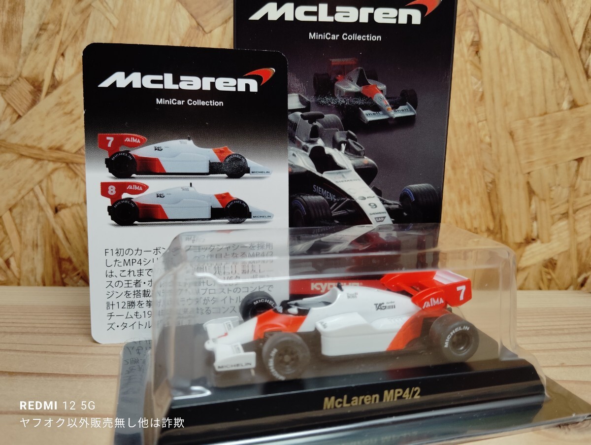 京商 1/64 マクラーレン F1 MP4/2 #7 A プロスト(レーシングカー)｜売買されたオークション情報、yahooの商品情報をアーカイブ公開 - オークファン（aucfan.com）