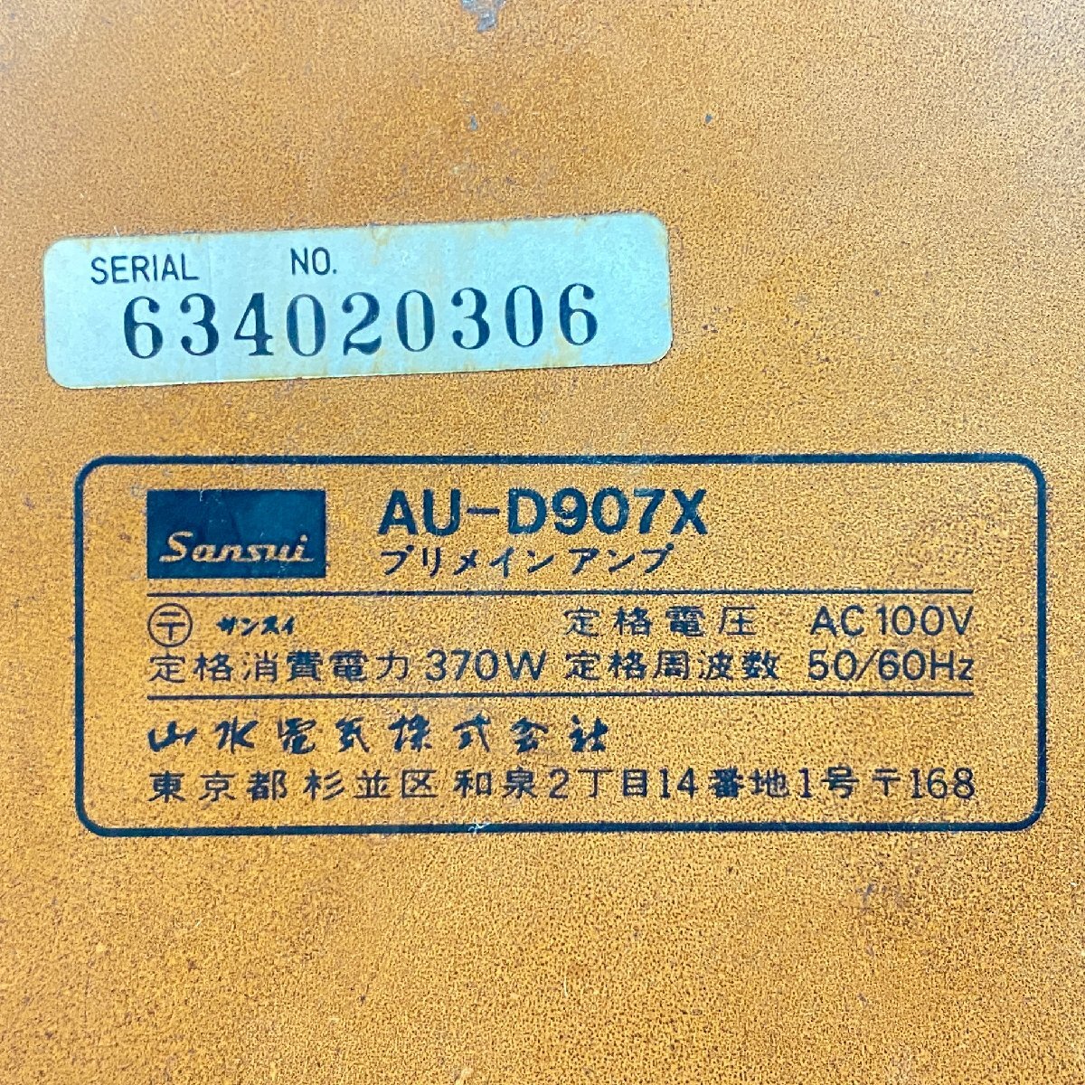 Yahoo!オークション - 2154 中古品 Sansui サンスイ プリメインアンプ...
