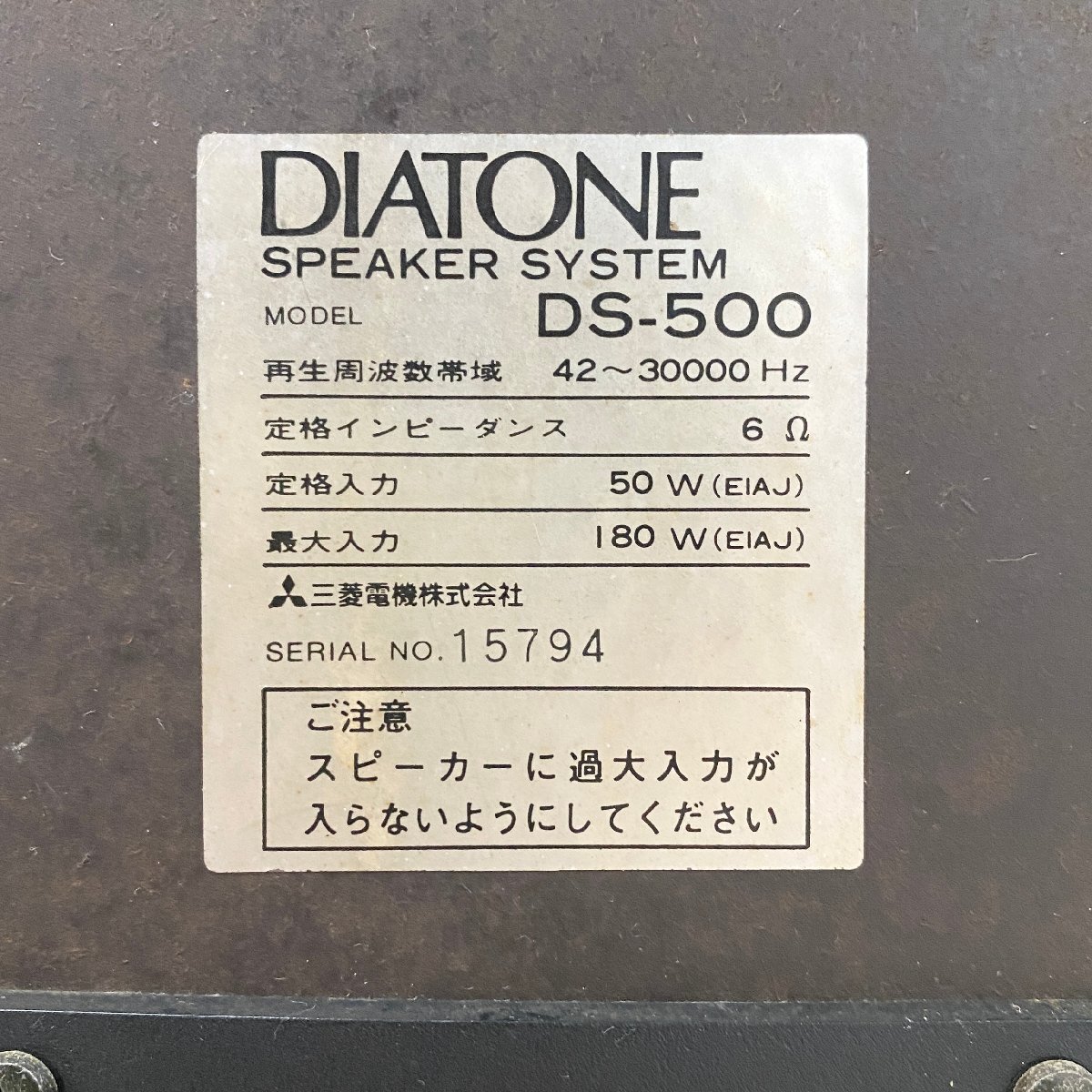 Yahoo!オークション - 2274 中古品 DIATONE ダイヤトーン スピーカー ...