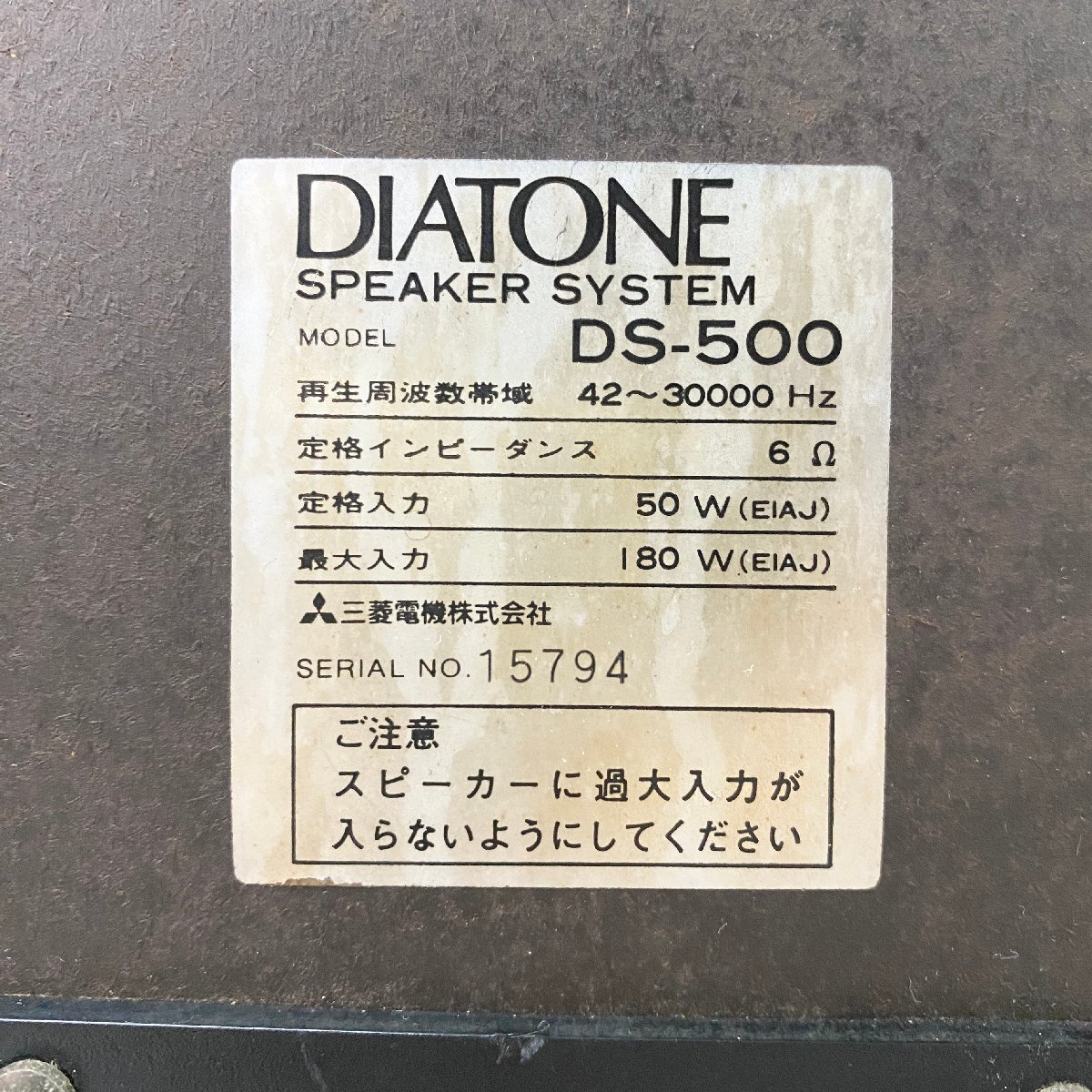 Yahoo!オークション - 2274 中古品 DIATONE ダイヤトーン スピーカー ...