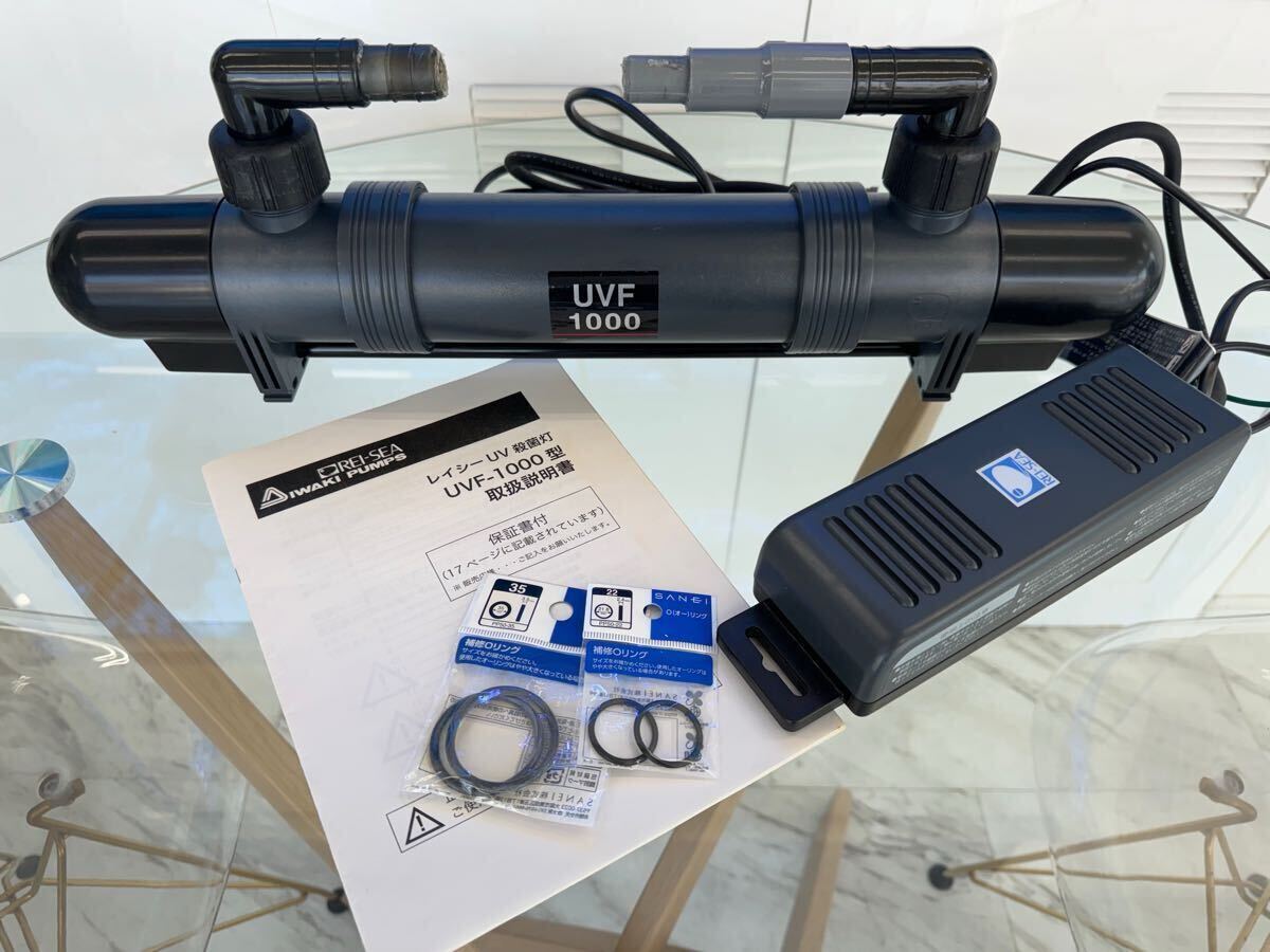 Yahoo!オークション - 最高品質殺菌灯 イワキ・レイシー UV殺菌灯UVF-...