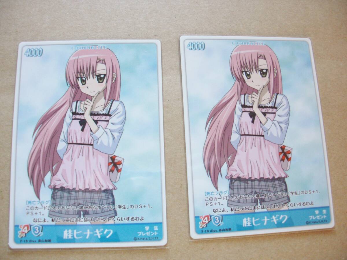 Yahoo!オークション - P-18 プロモ 桂ヒナギク ハヤテのごとく TCG