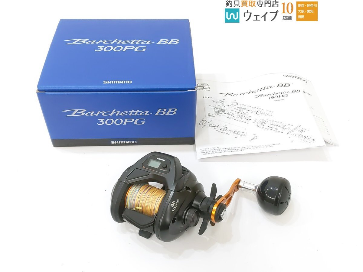 Yahoo!オークション - シマノ 21 バルケッタBB 300PG