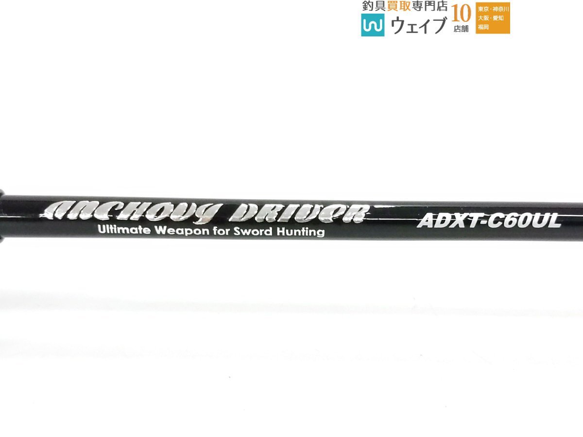 Yahoo!オークション - ジャッカル アンチョビドライバー エクストラ AD...