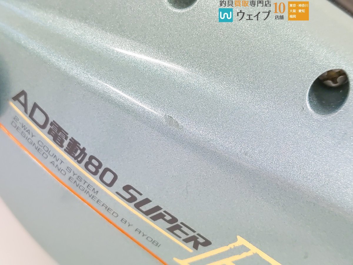 日本代購代標第一品牌【樂淘letao】－リョービ AD電動 80 スーパーEX