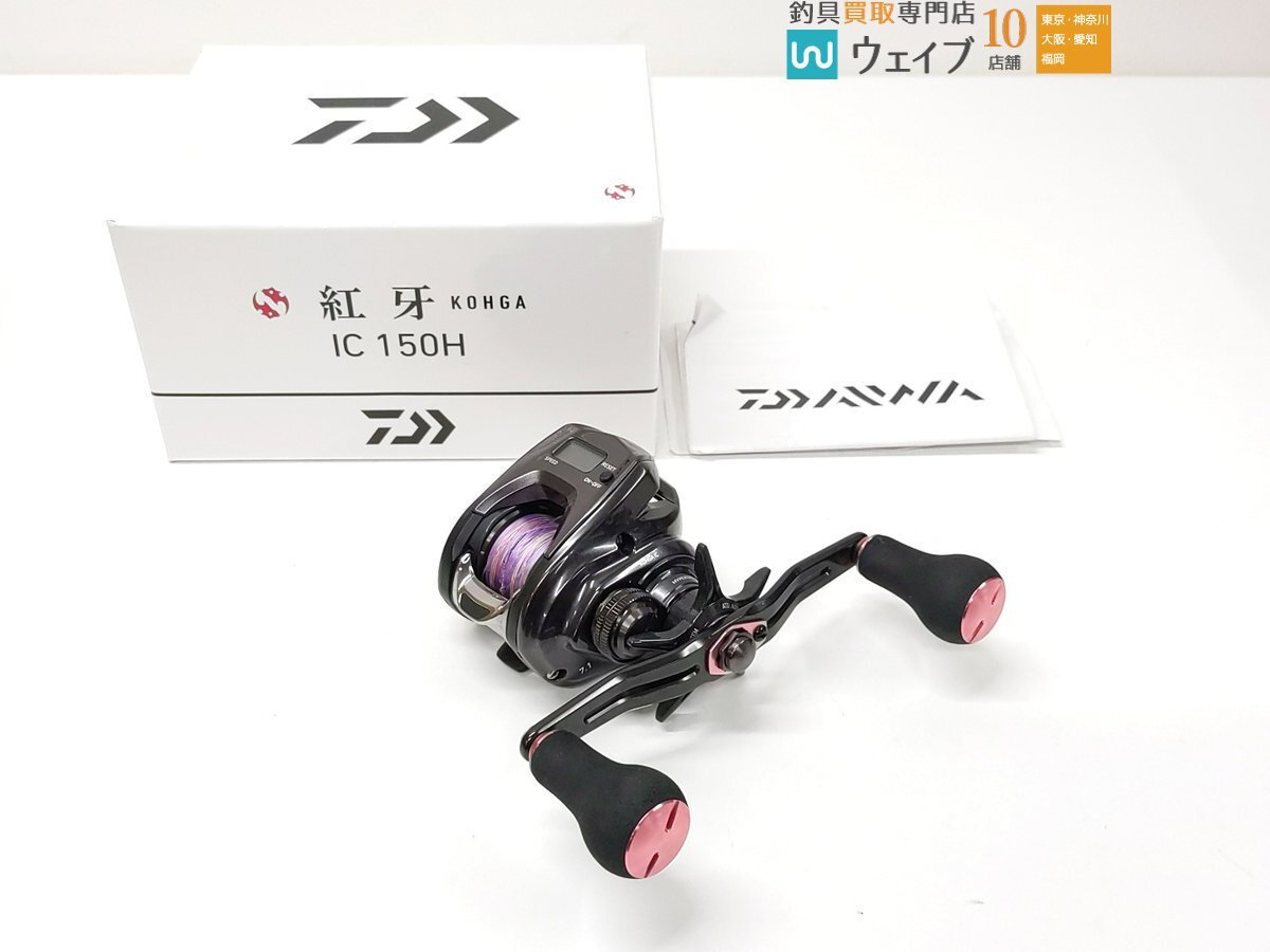 Yahoo!オークション - ダイワ 21 紅牙 IC 150H 美品