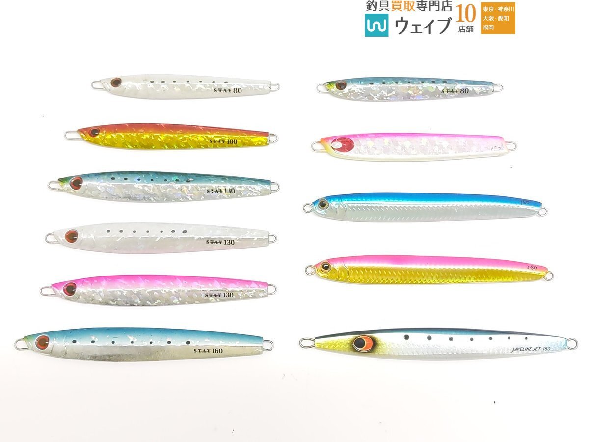シャウト ステイ 130 エバーグリーン JAVELINE JET ジャベリンジェット 160 等 オフショアメタルジグ 80 160g 計10点セット(メタルジグ)｜売買されたオークション ...
