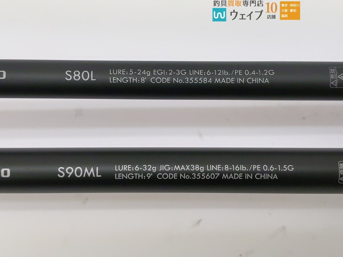Yahoo!オークション - シマノ 23 ルアーマチック ソルト S80L・23 ルア...