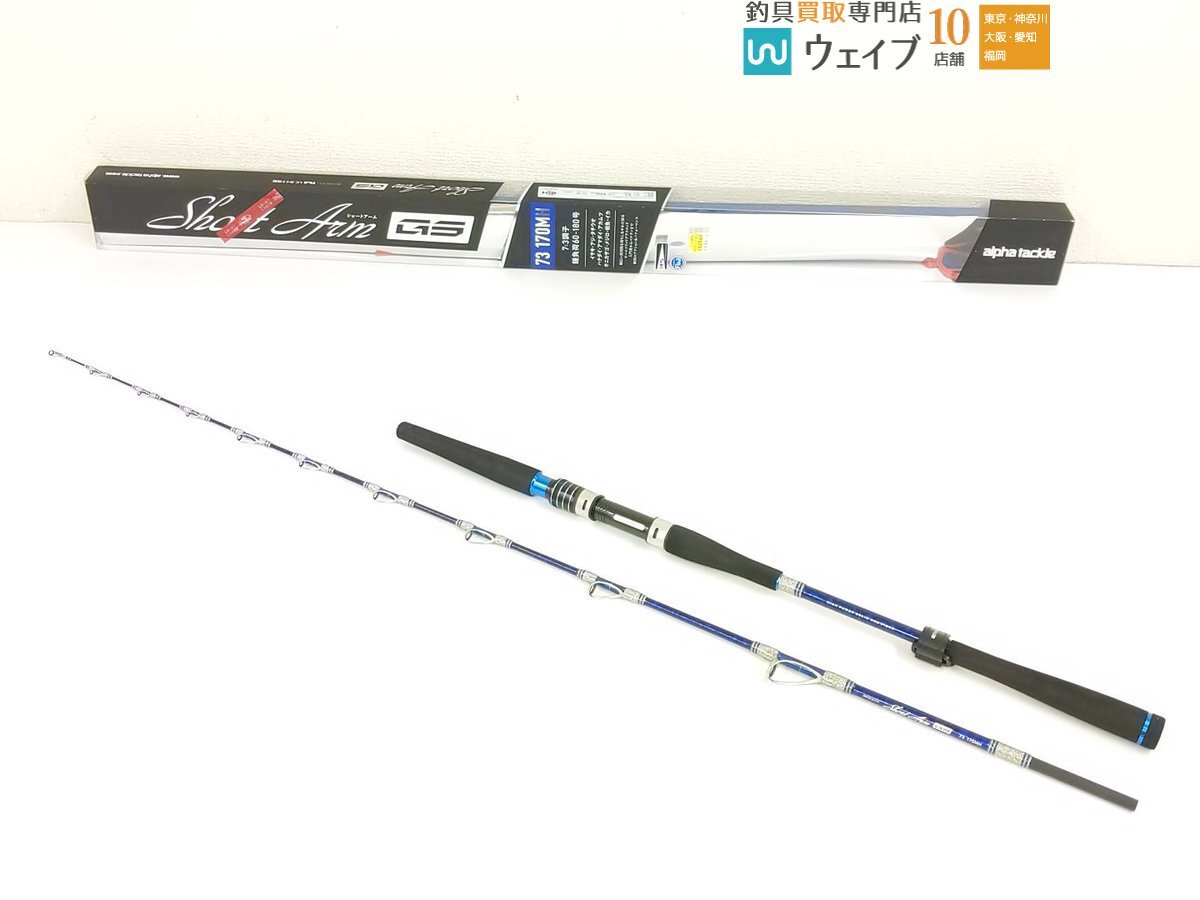Yahoo!オークション - アルファタックル ショートアーム GS 73 170MH