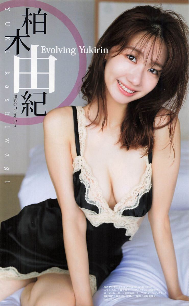 Yahoo!オークション - 【150μ】 柏木由紀 厚手 ラミネート加工 8ペー...