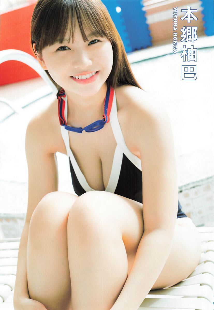 Yahoo!オークション - 【150μ】 本郷柚巴 厚手 ラミネート加工 15ペー...