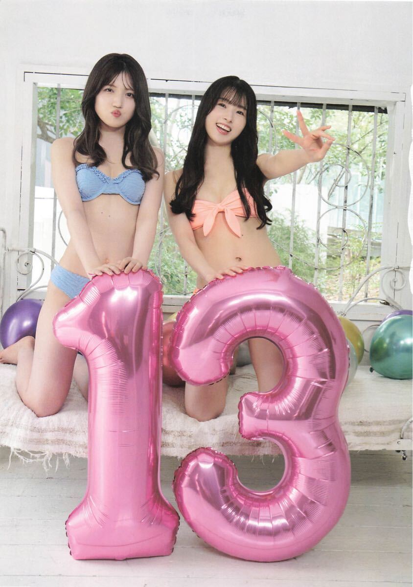 150μ 岩立沙穂 村山彩希 厚手 ラミネート加工 21ページ BIG ONE GIRLS 切り抜き A10-30(タレント)｜売買されたオークション情報、yahooの商品情報をアーカイブ公開 ...