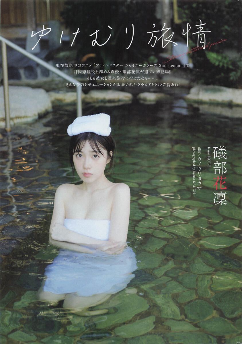 Yahoo!オークション - 【150μ】 礒部花凛 西野夢菜 厚手 ラミネート加...