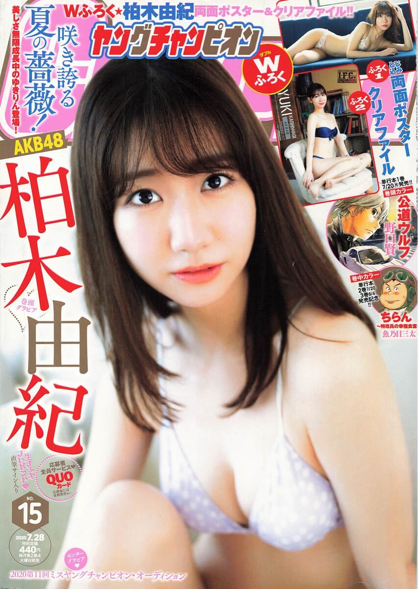 Yahoo!オークション - 【150μ】 柏木由紀 厚手 ラミネート加工 11ペー...