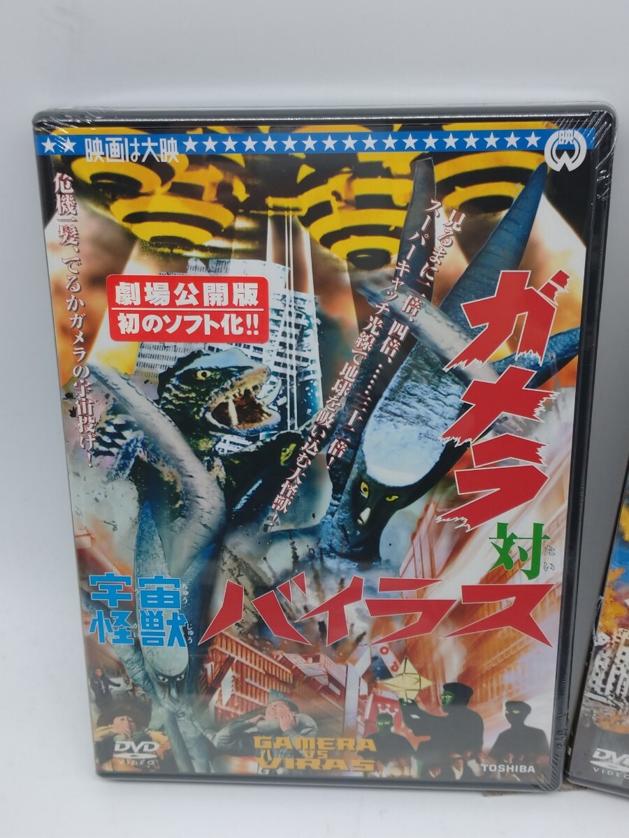 Yahoo!オークション - 未開封セル版DVD 大怪獣ガメラシリーズ DVD4枚...