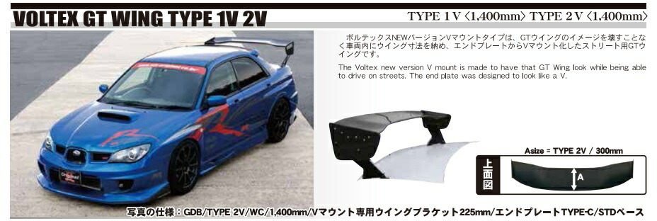 Yahoo!オークション - VOLTEX ボルテックス GTウイング Type1V ウエッ...