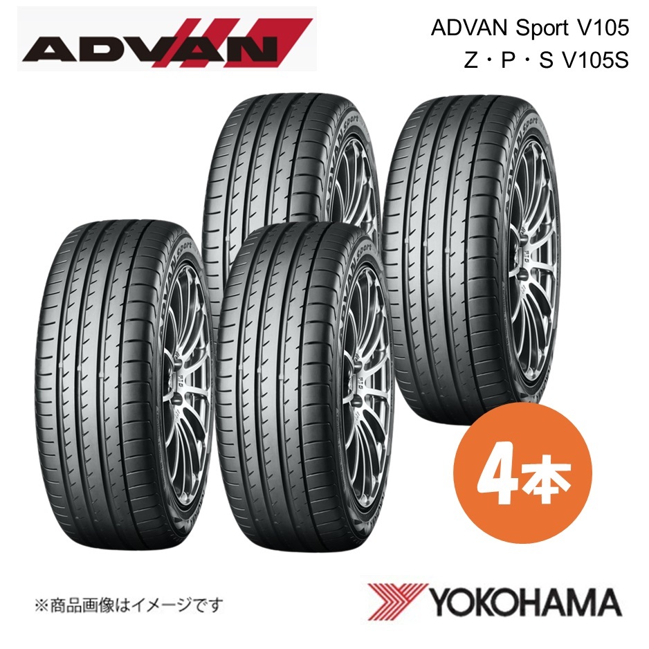 Yahoo!オークション - YOKOHAMA ヨコハマタイヤ ADVAN Sport V105 Z・P...