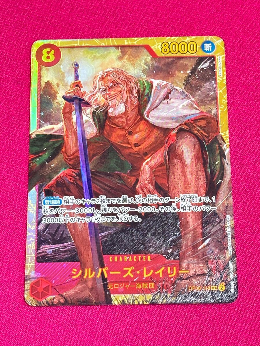 Yahoo!オークション - ワンピースカードゲーム 二つの伝説 OP08-118 SE...