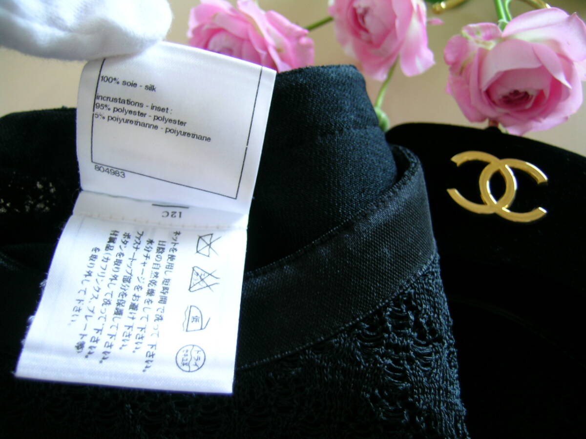 正規品 CHANEL 編みシルクワンピース 黒色 サイズ38 送料込み 正規品 CHANEL 編みシルクワンピース 黒色 サイズ38 送料込み