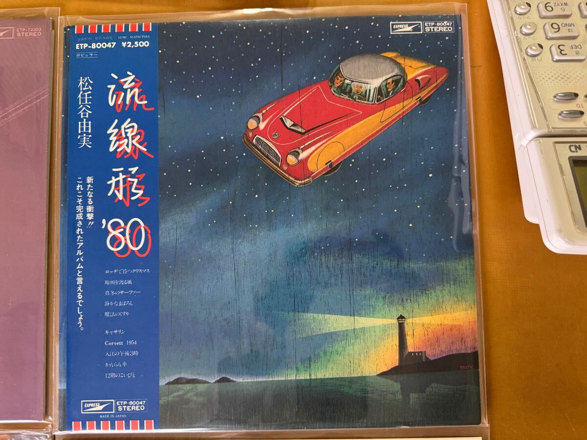 Yahoo!オークション - 松任谷由実のLP6枚セット