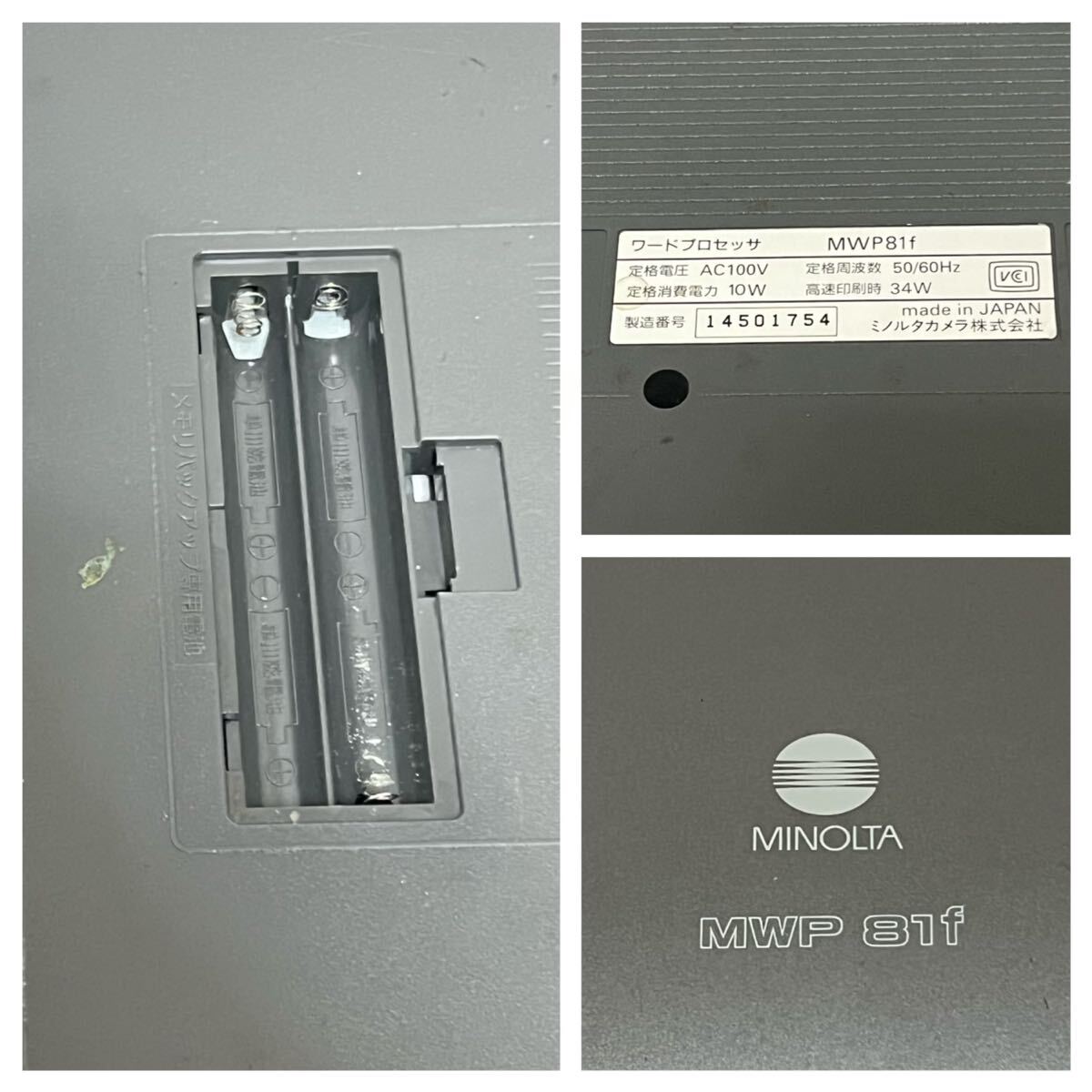 Yahoo!オークション - ワープロ MINOLTA ミノルタ MWP 81F 液晶ワープ...