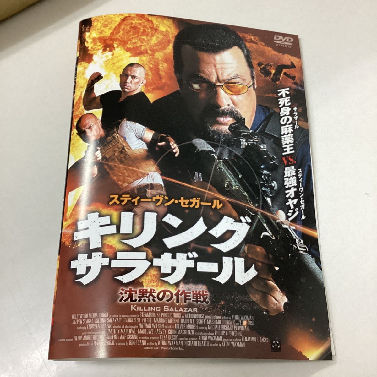 Yahoo!オークション - 【A90】DVD キリング・サラザール 沈黙の作戦 レ...
