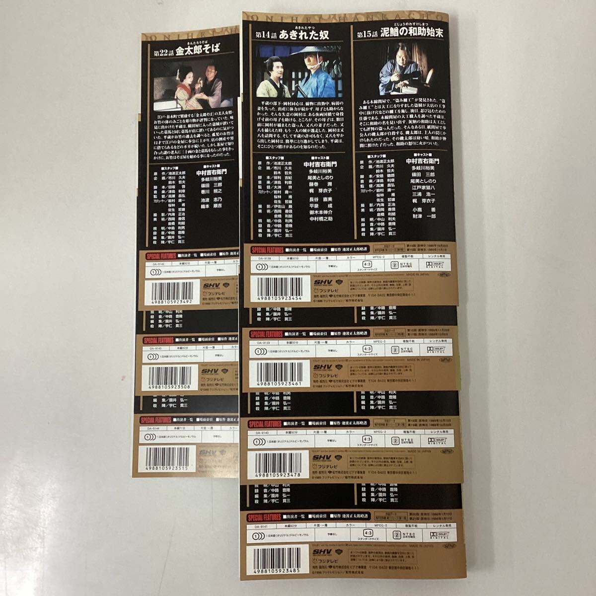 Yahoo!オークション - 【A90】14枚セット DVD 鬼平犯科帳 第1シリーズ ...