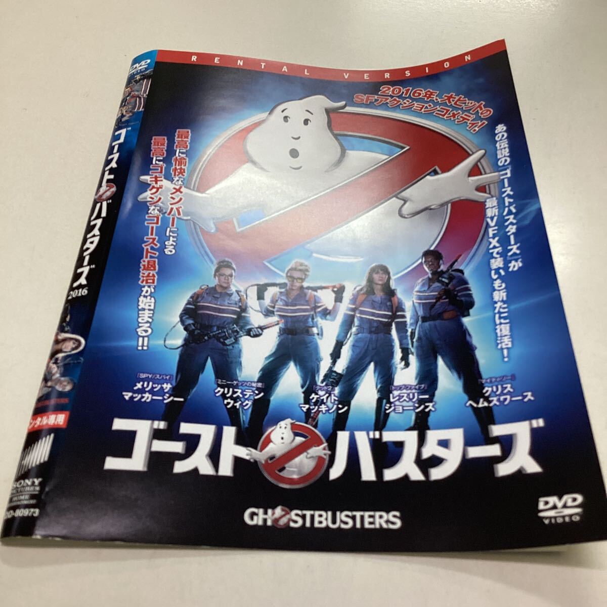 Yahoo!オークション - 【A92】DVD ゴースト バスターズ 2016 レンタル...