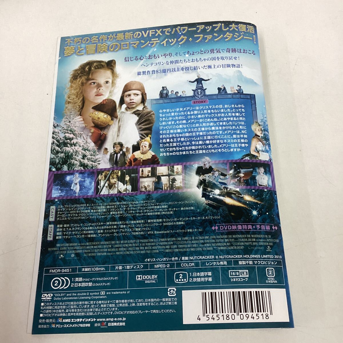 Yahoo!オークション - 【A92】DVD くるみ割り人形 レンタル落ち ケース...
