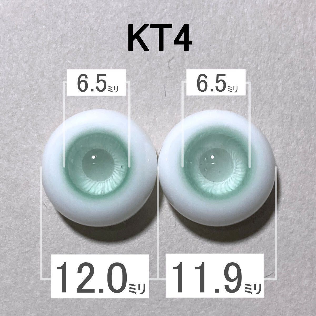 Yahoo!オークション - 【KT4】約12ミリ グラスアイ