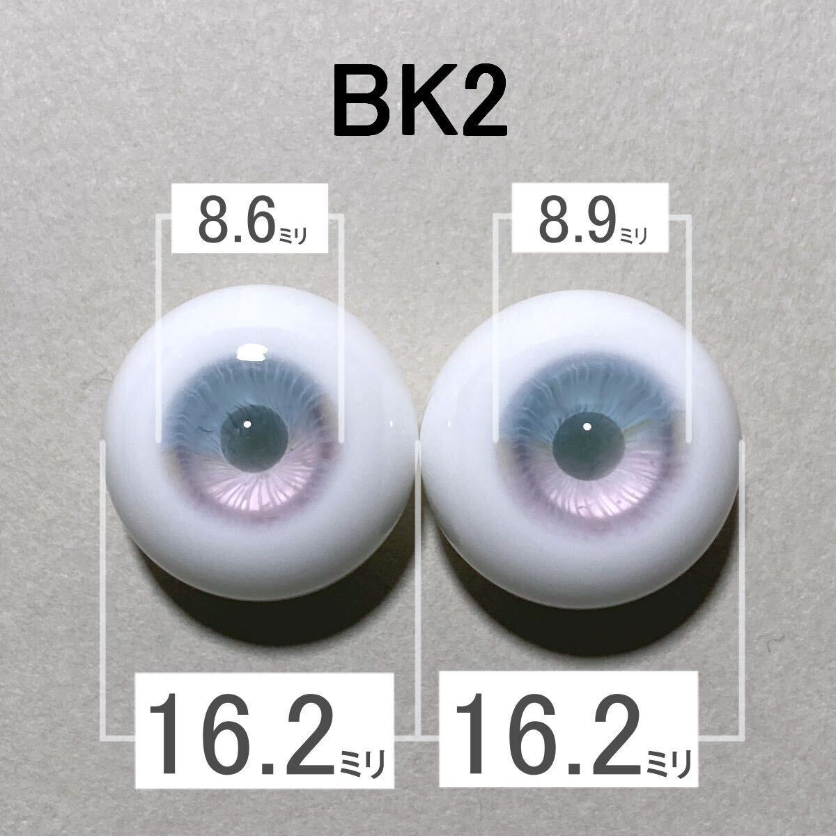 Yahoo!オークション - 【BK2】約16ミリ グラスアイ