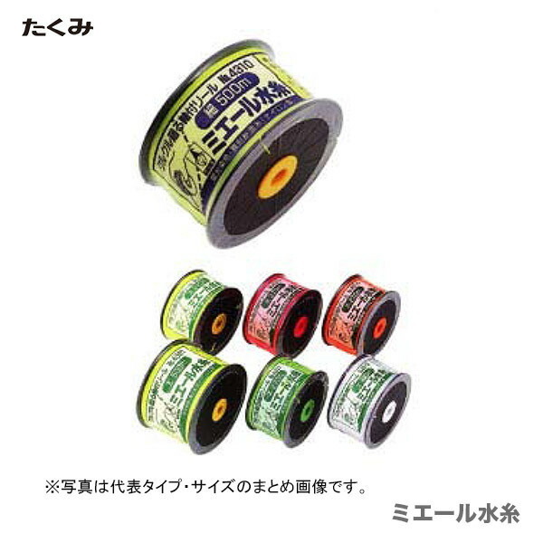 Yahoo!オークション - 〈たくみ〉ミエール水糸 オレンジ 太 4315 270m ...